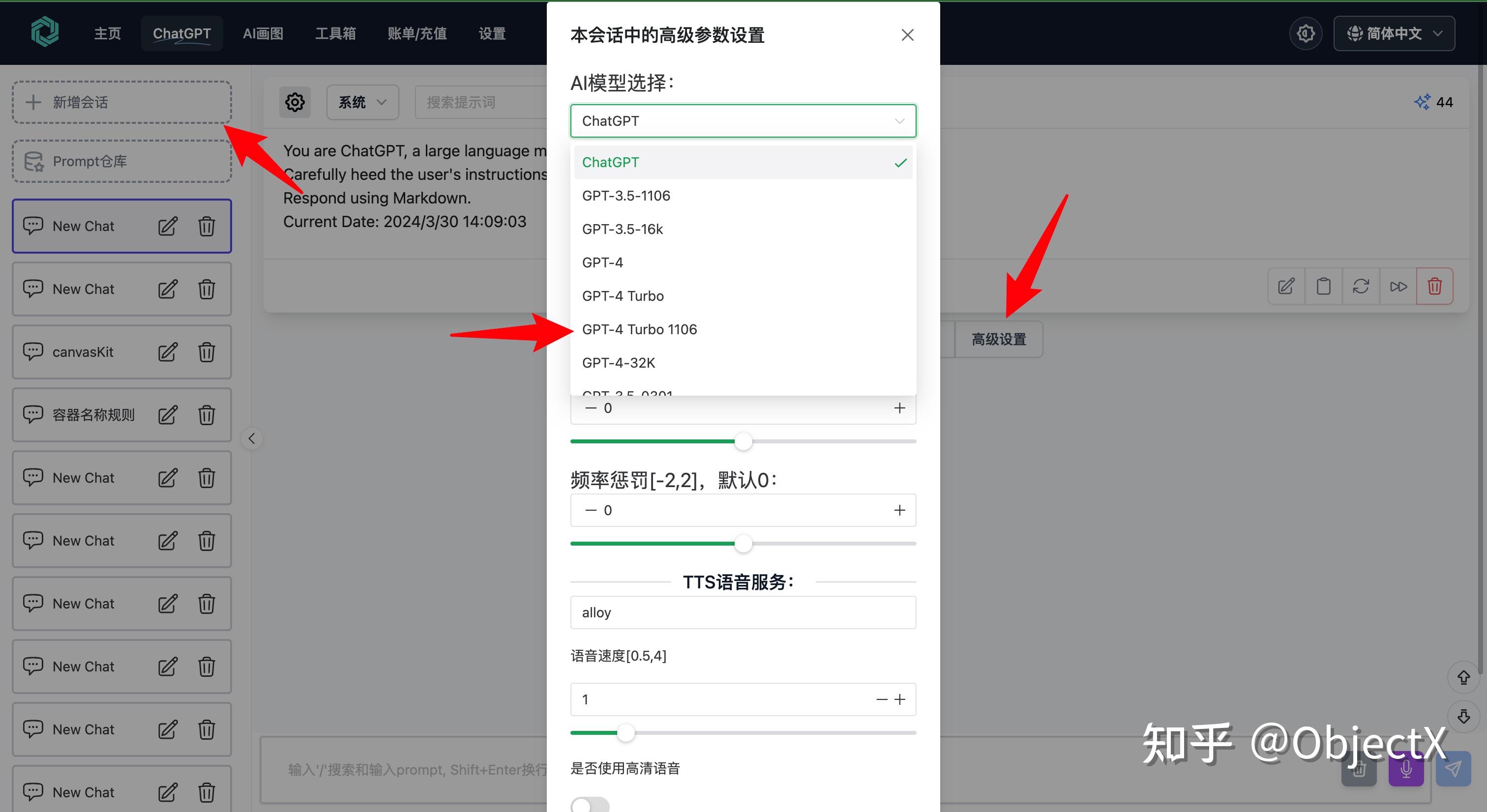 GPT4前端食用指南 - 知乎