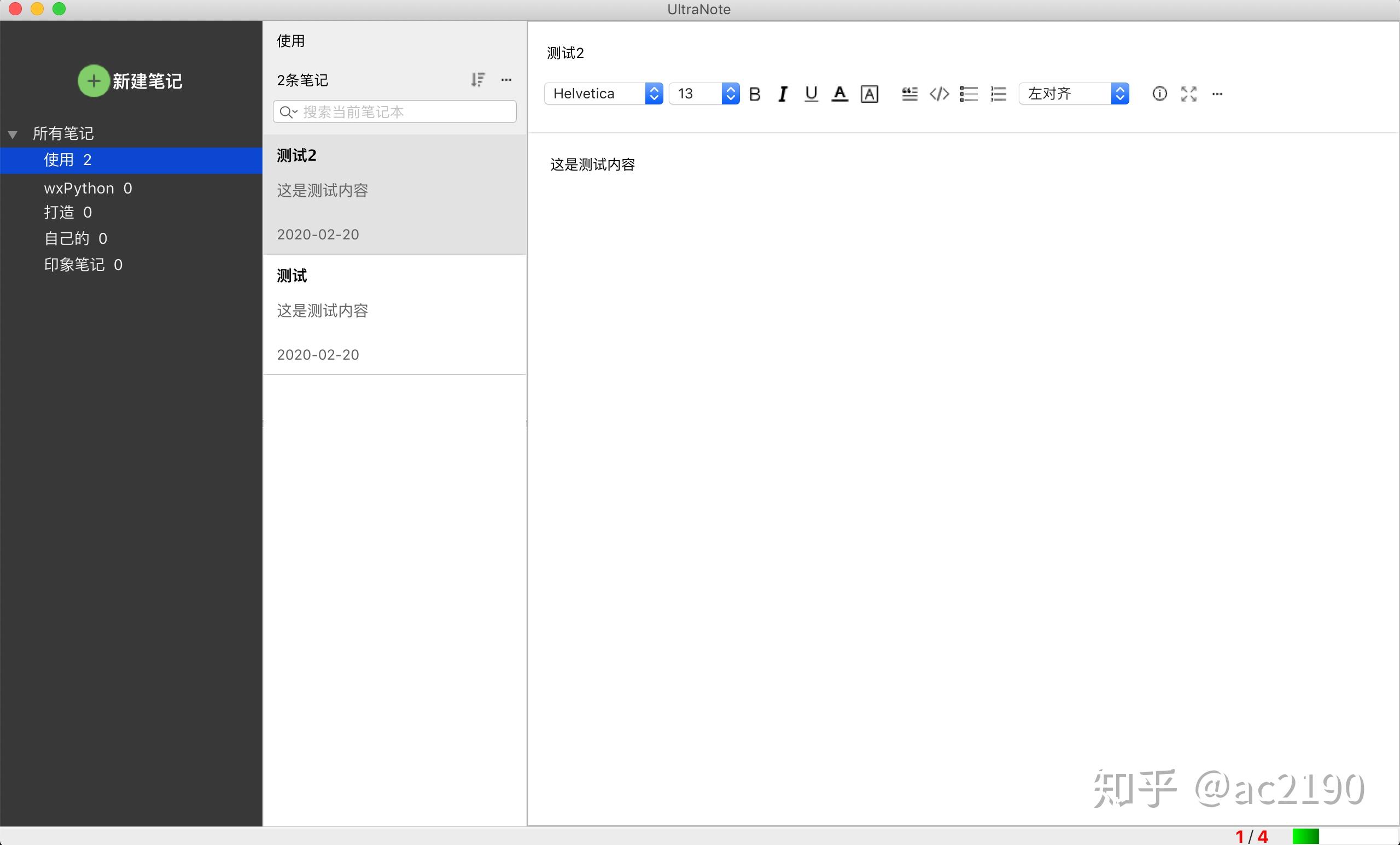 使用wxPython打造印象笔记（6）主界面布局 - 知乎
