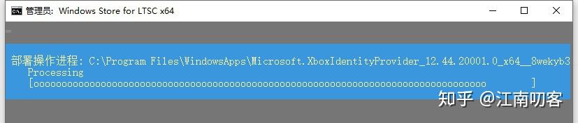 Windows10 LTSC 怎么安装应用商店和UWP应用？ - 知乎