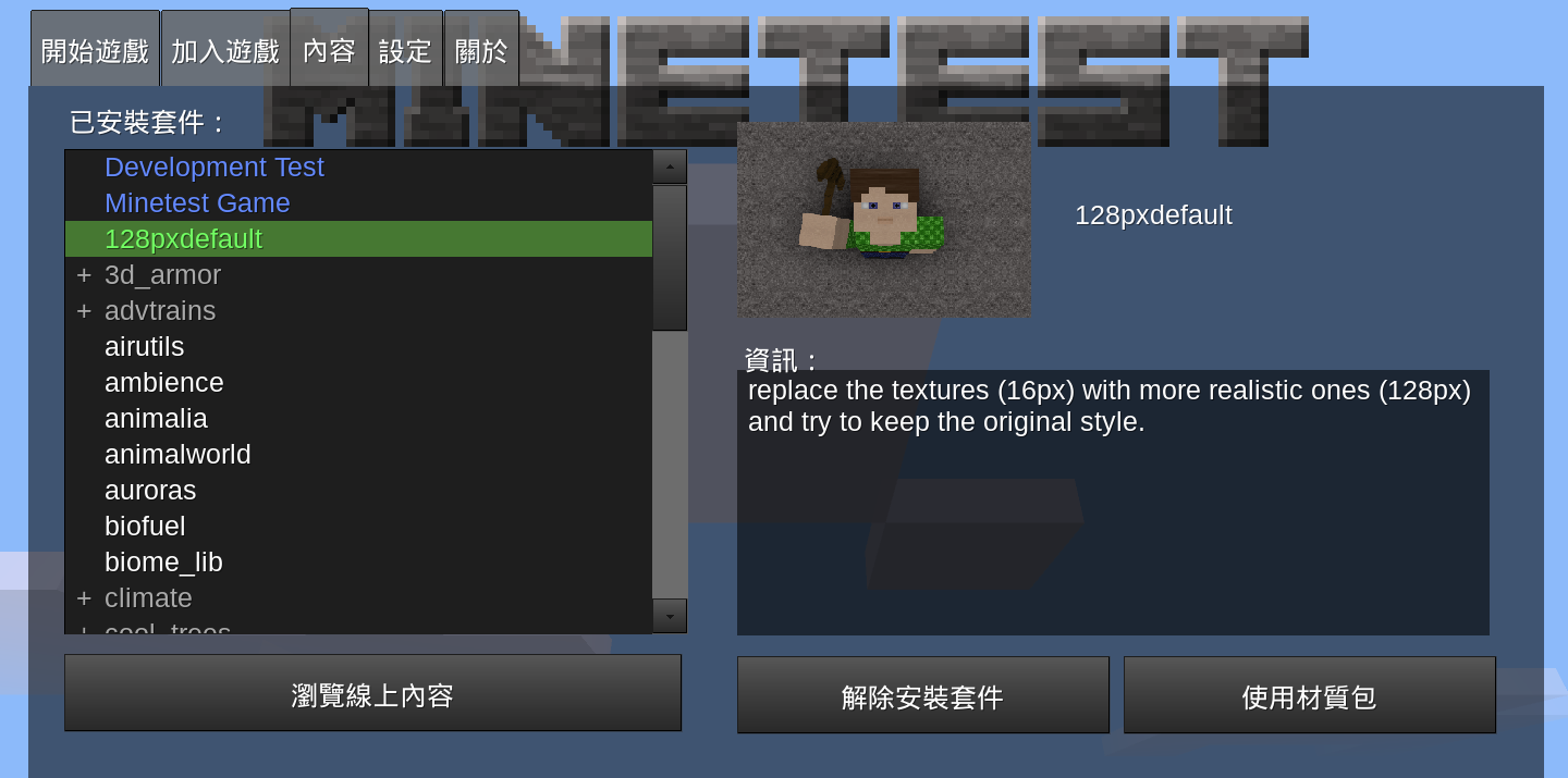 并不只是Minecraft克隆，独具特色的Minetest游戏介绍 - 知乎