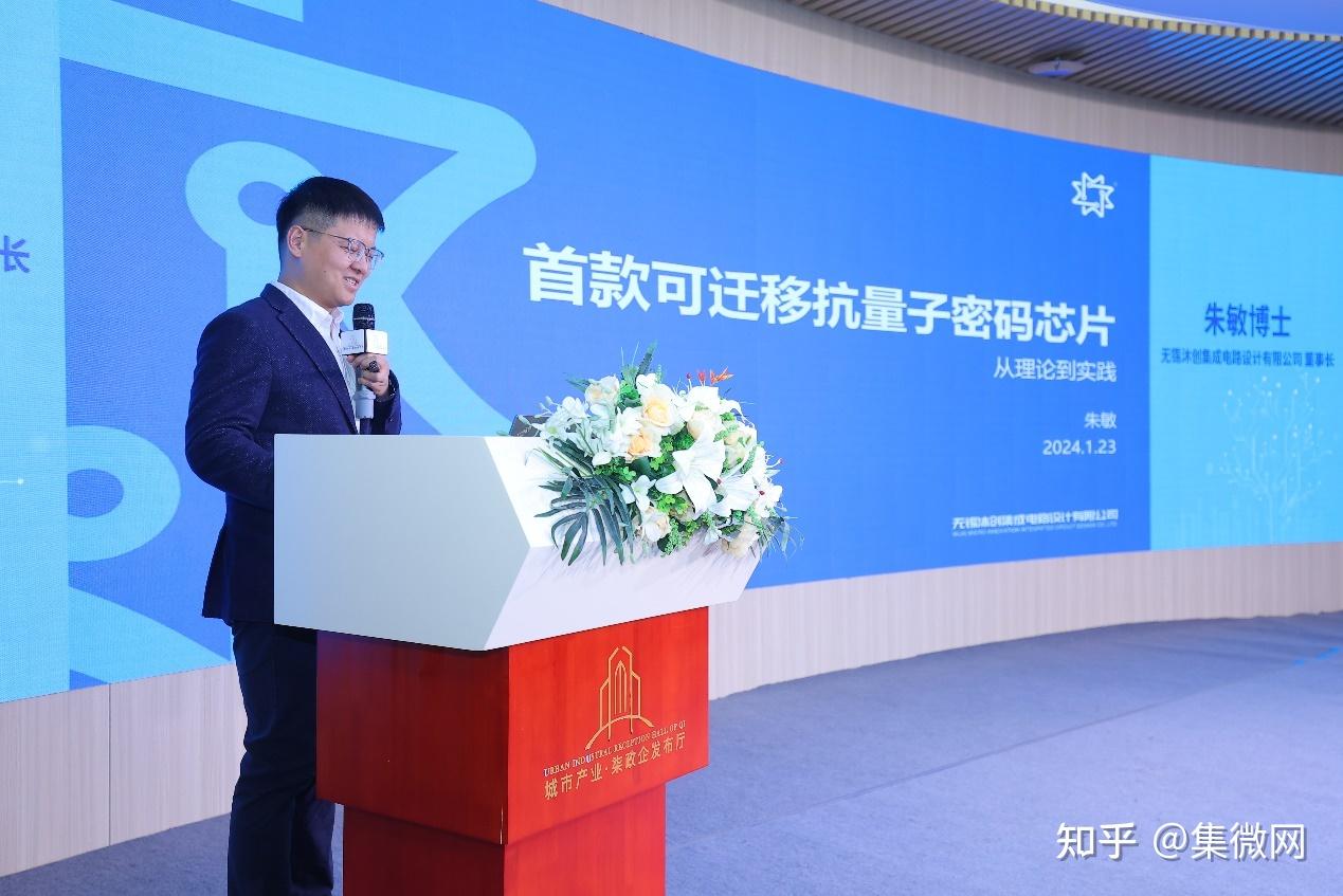 五大优势傍身 沐创推出首款可迁移抗量子密码芯片S20P - 知乎