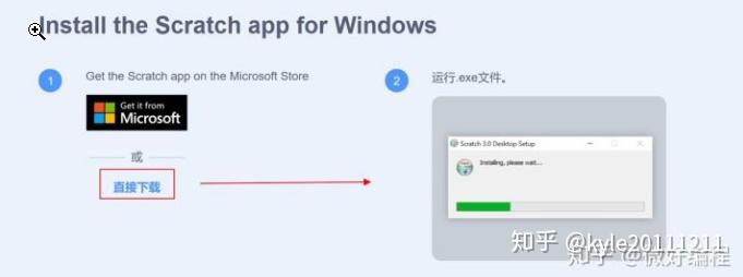 scratch电脑怎么下载? - 知乎