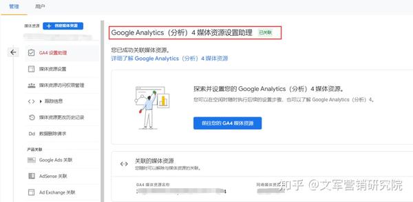 什么是GA4，如何开始使用GA4?（完整版） - 知乎