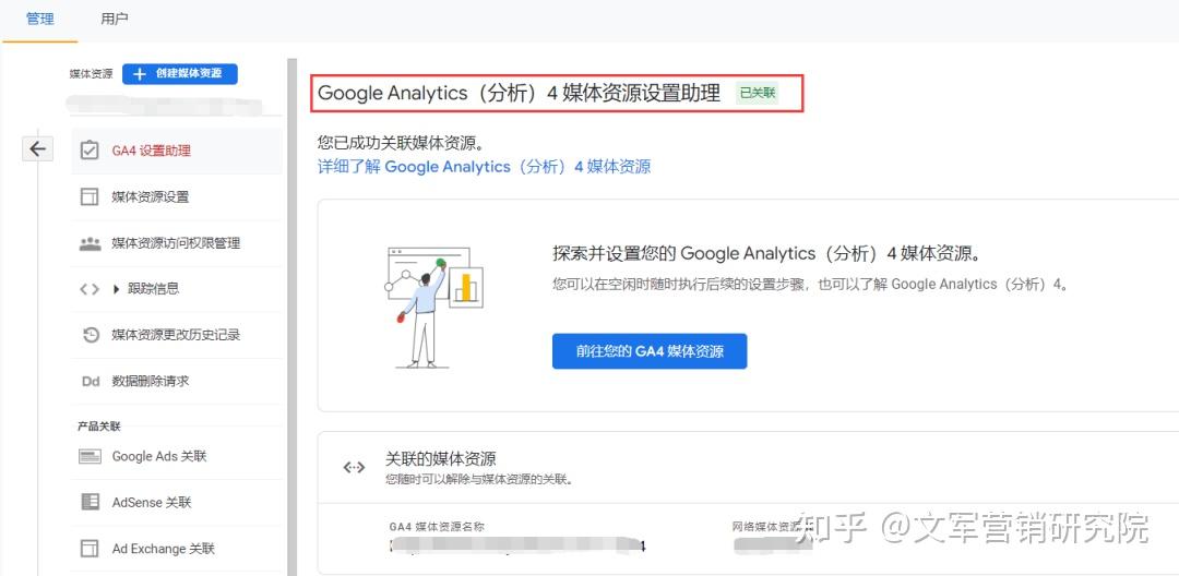 什么是GA4，如何开始使用GA4?（完整版） - 知乎