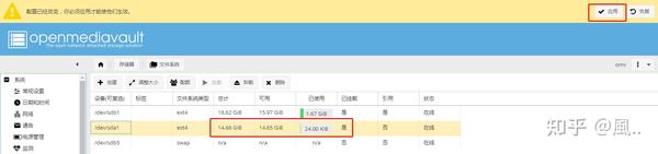 OpenMediaVault(OMV)5.6.13系统添加和挂载硬盘分区 - 知乎