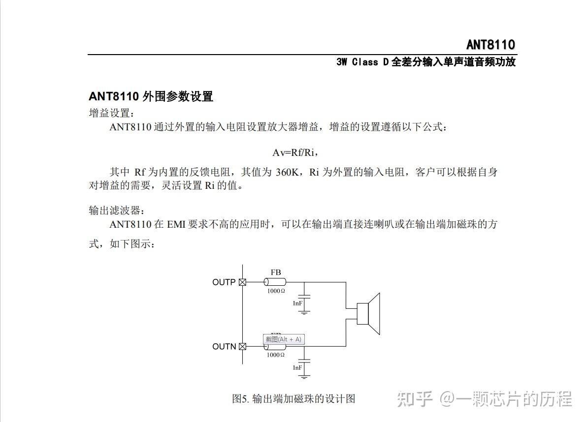 ANT8110功率3W-ClassD全差分输入单声道音频功放 - 知乎