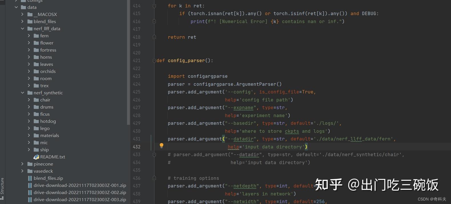 Nerf三维重建Pytorch使用Pycharm运行0基础教程 - 知乎