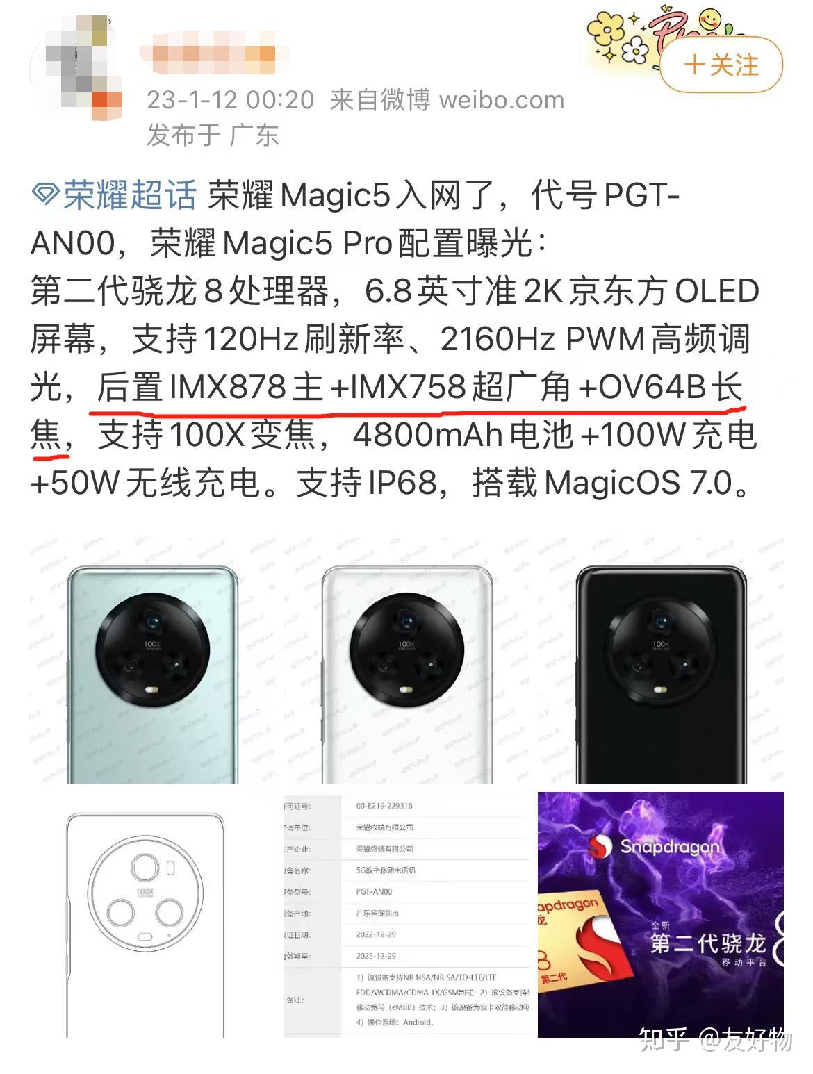 “儿子打父亲”？荣耀Magic5曝光！各方面吊打华为Mate50 - 知乎