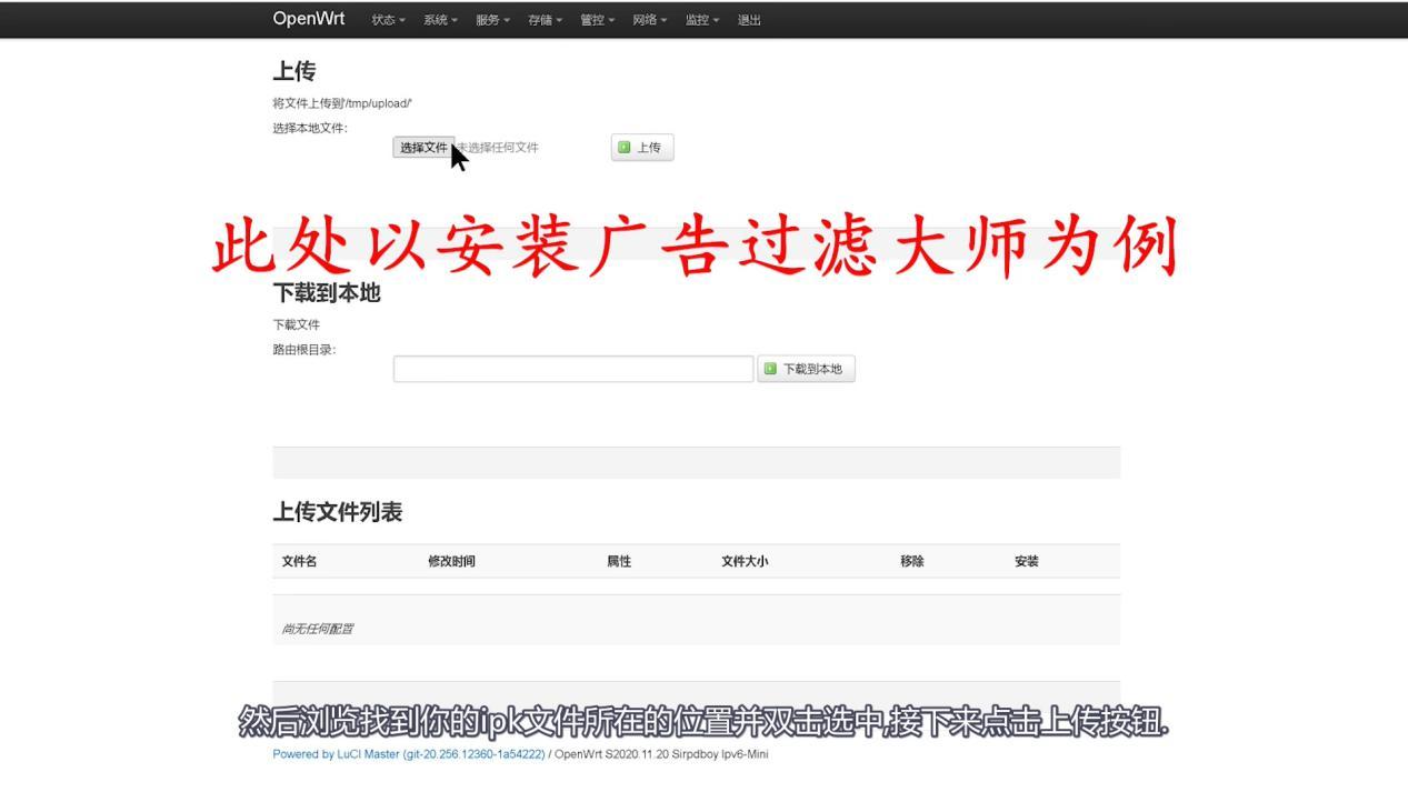 许迎果 第215期 OpenWrt插件的安装与卸载 - 知乎