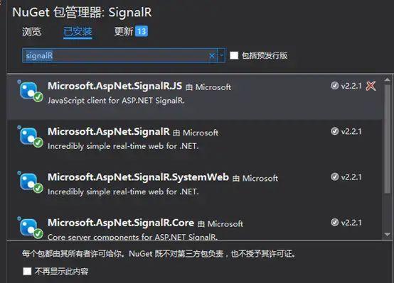 利用signalr实现实时推送信息 知乎 