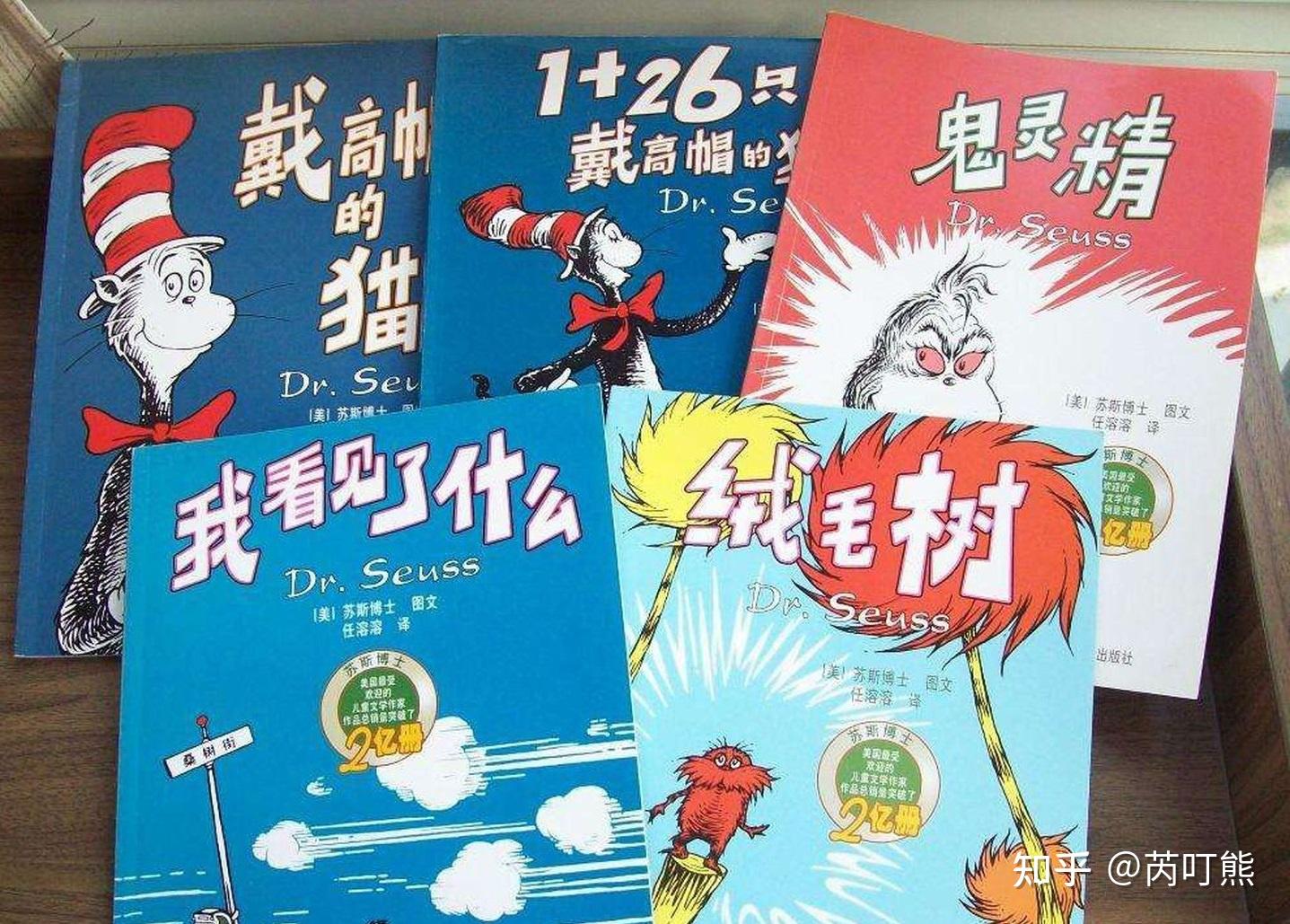 绘本大师苏斯博士，说他改变了美国孩子的阅读学习之路，这句话绝不夸张 - 知乎