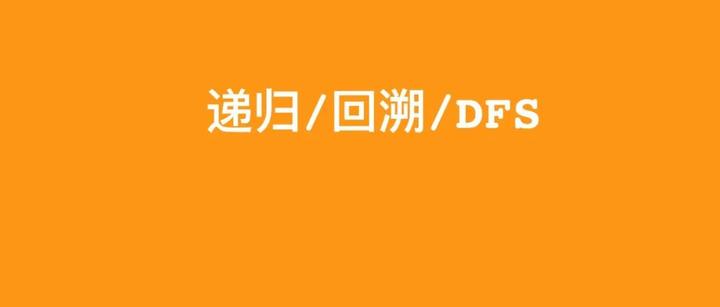 LeetCode 216 - 组合总和 III (Python3|Go) Combination Sum III - 知乎