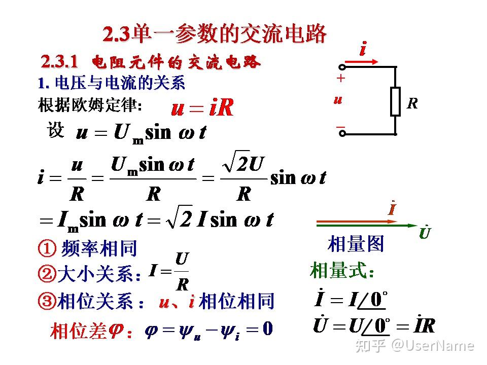计算2Ω电阻中的电流。 - 知乎
