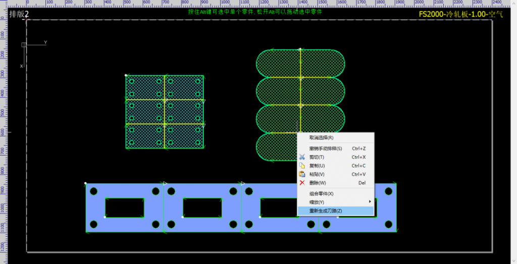 柏楚电子-CypNest新版能功能详细说明! - 知乎