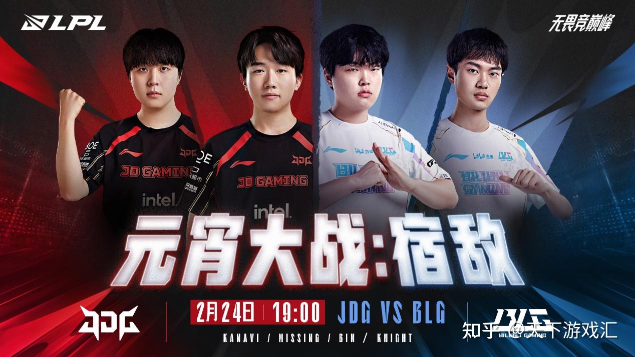 BLG破除心魔，观众迎来狂欢日！三大要素全部拉满，LPL重返巅峰 - 知乎