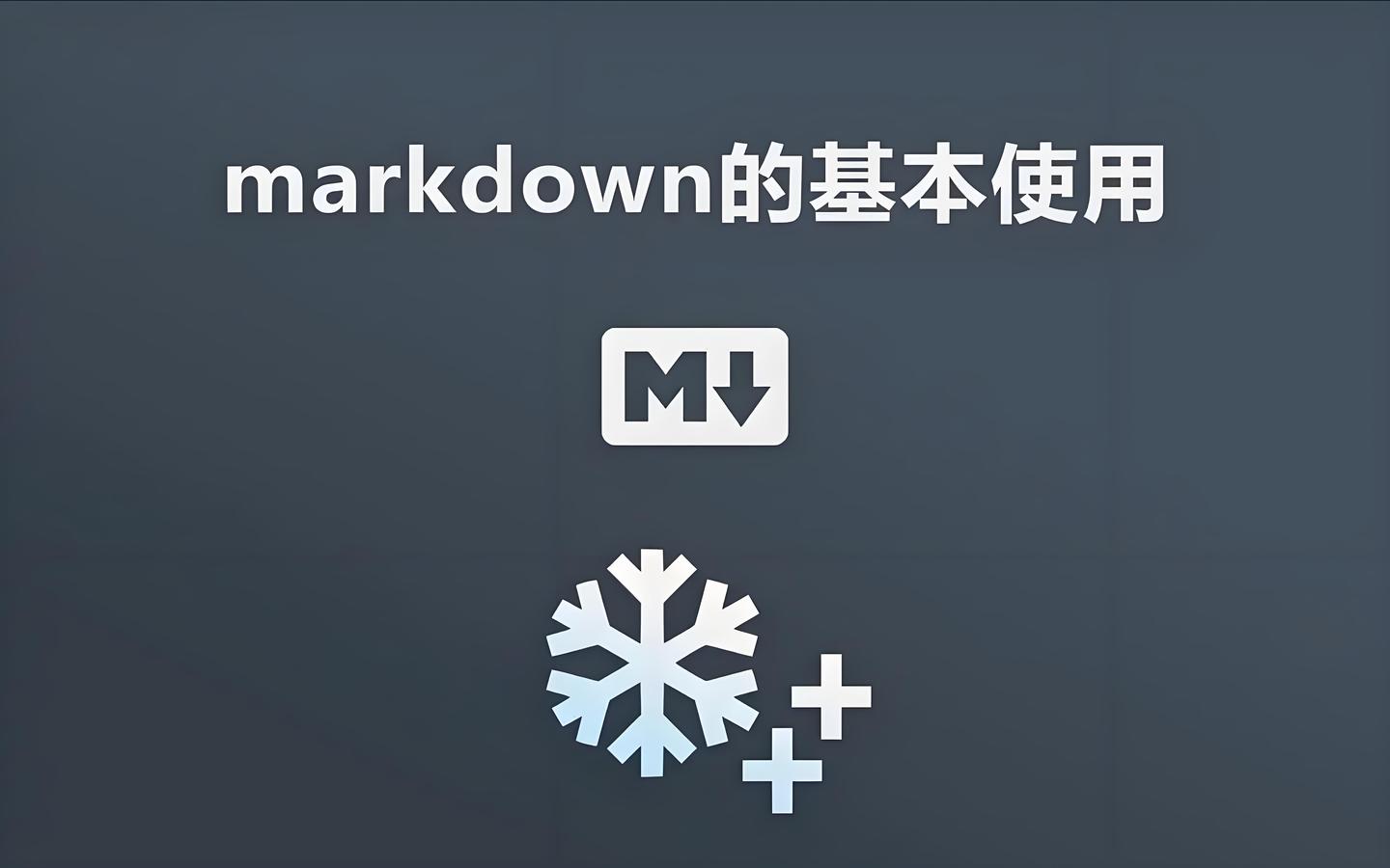 一种简单记住MarkDown语法的方法 - 知乎