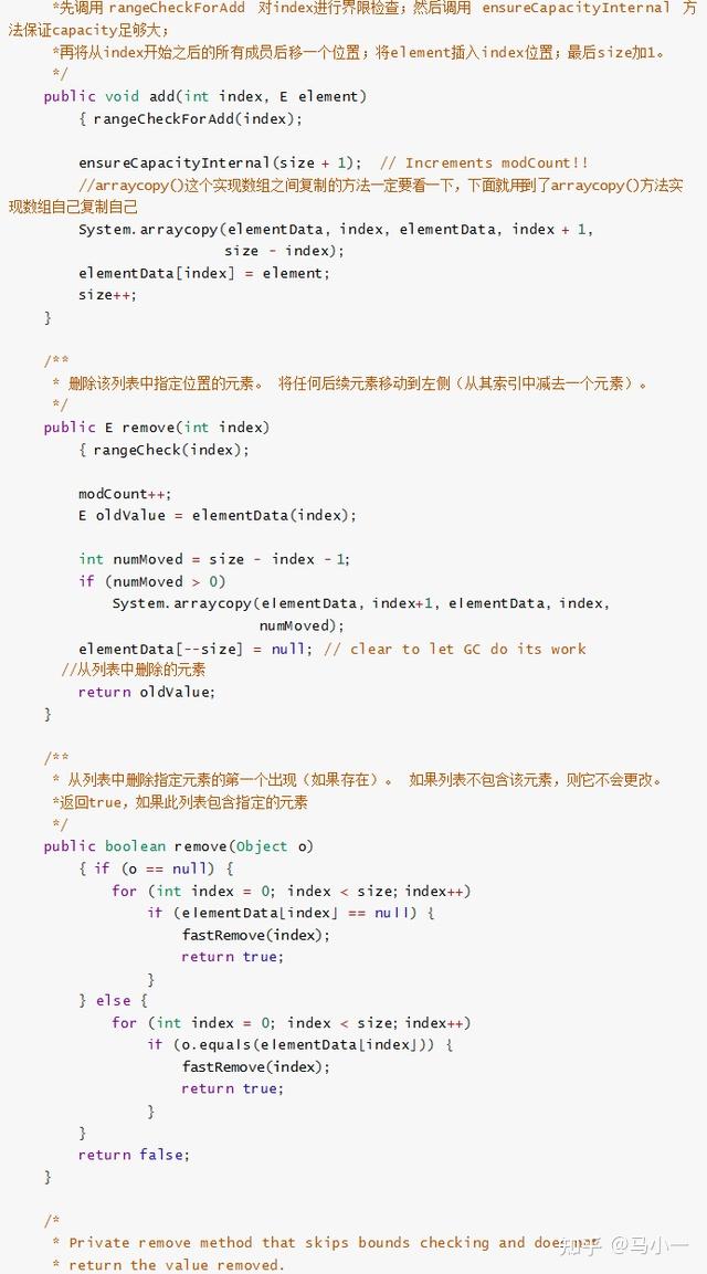 Arraylist（详细讲解） 知乎 