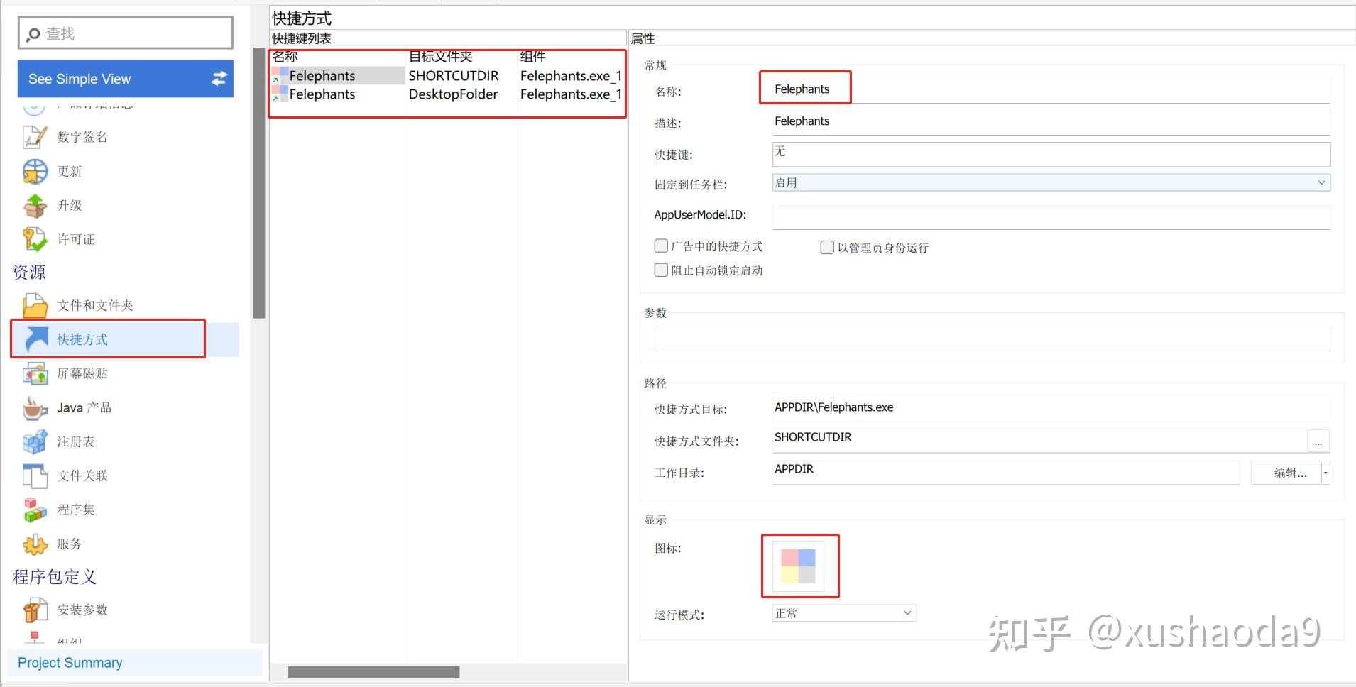 使用Advanced Installer打包WPF程序为exe可执行文件 - 知乎