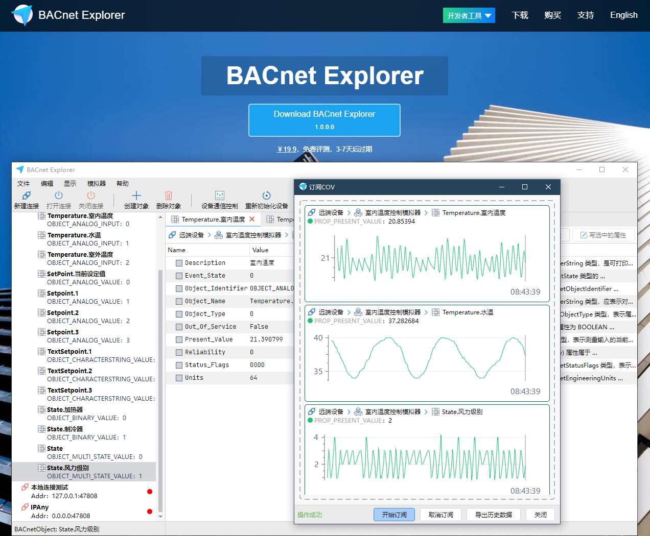 BACnet 调试工具 工程师必备 - 知乎