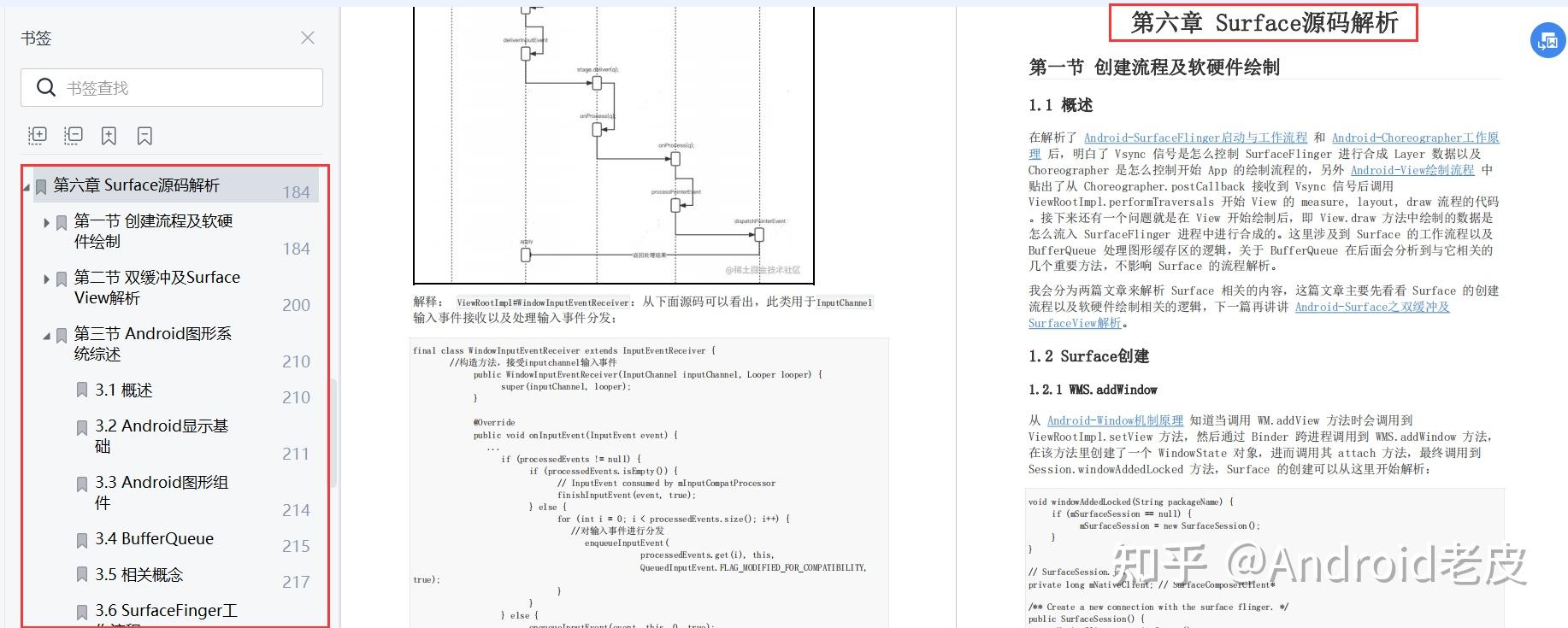 Android Framework入门详细学习路线（一键入门） 知乎