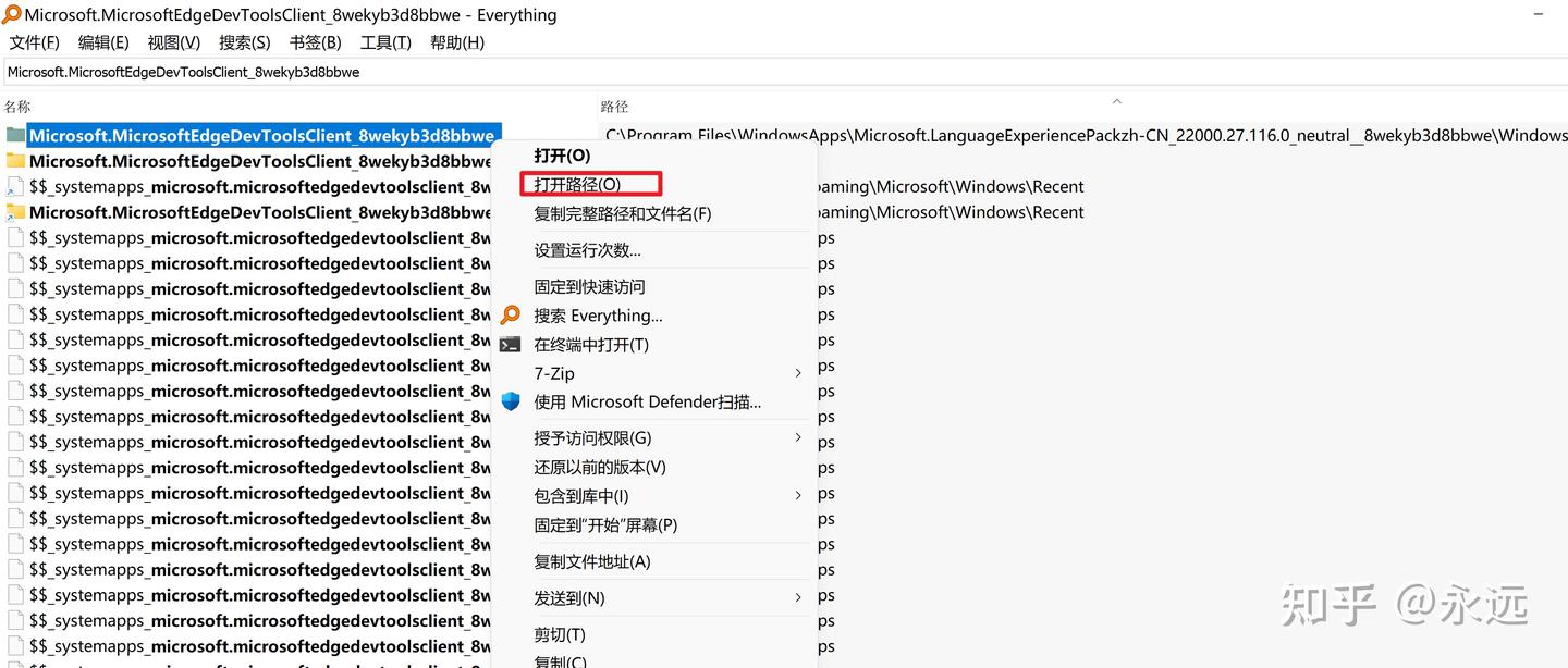 如何彻底删除Edge浏览器及关联软件 - 知乎