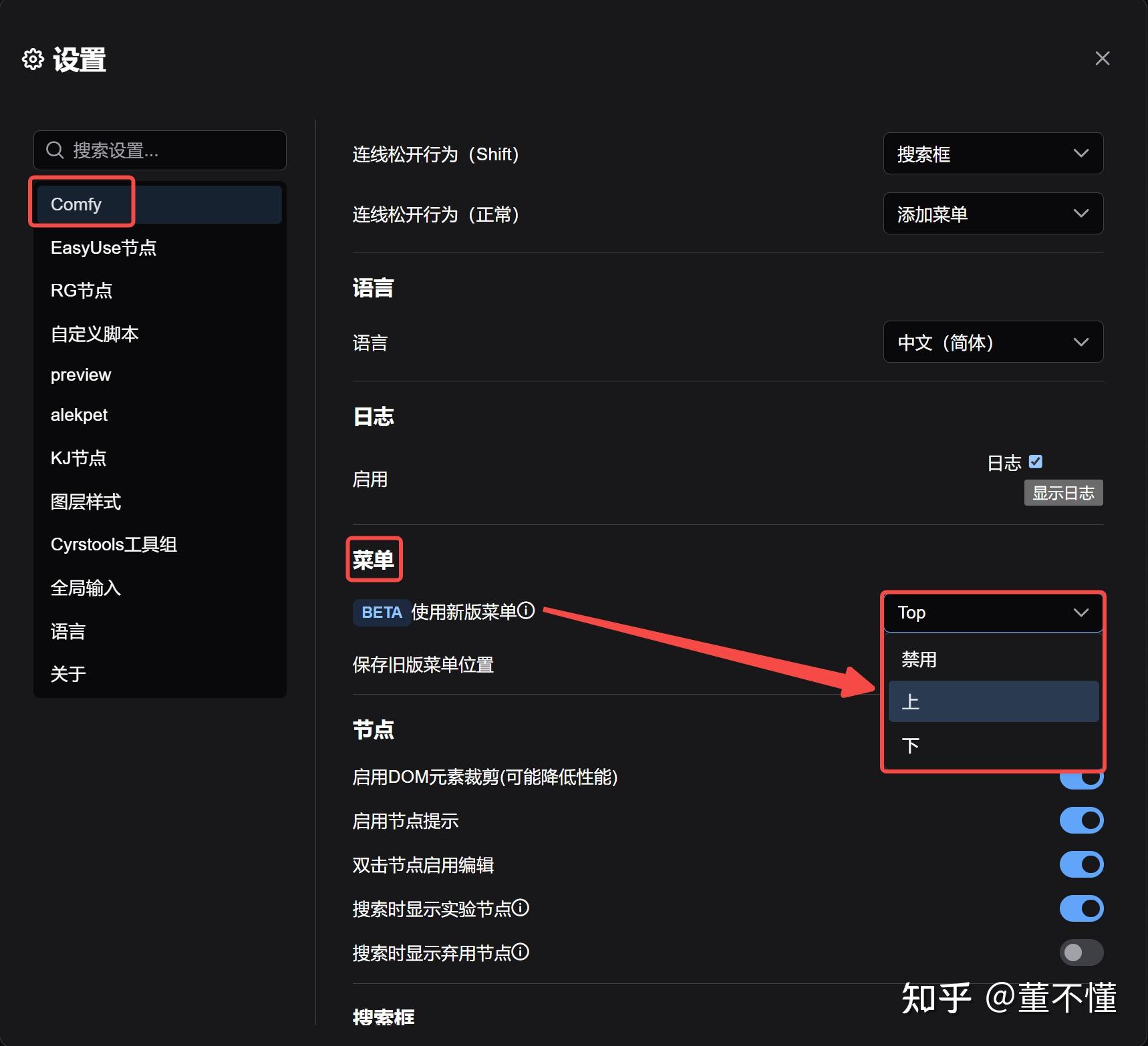 【02】ComfyUI基础 - 管理器的安装汉化监控应用 - 知乎