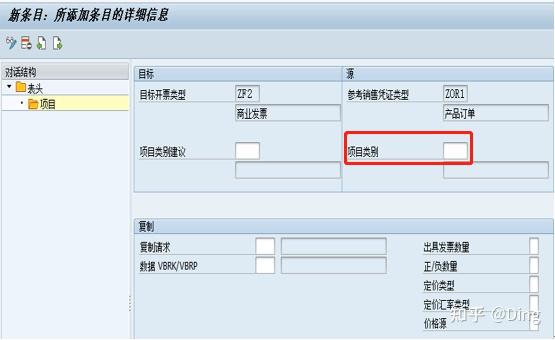 SAP日常运维问题汇总-4 - 知乎