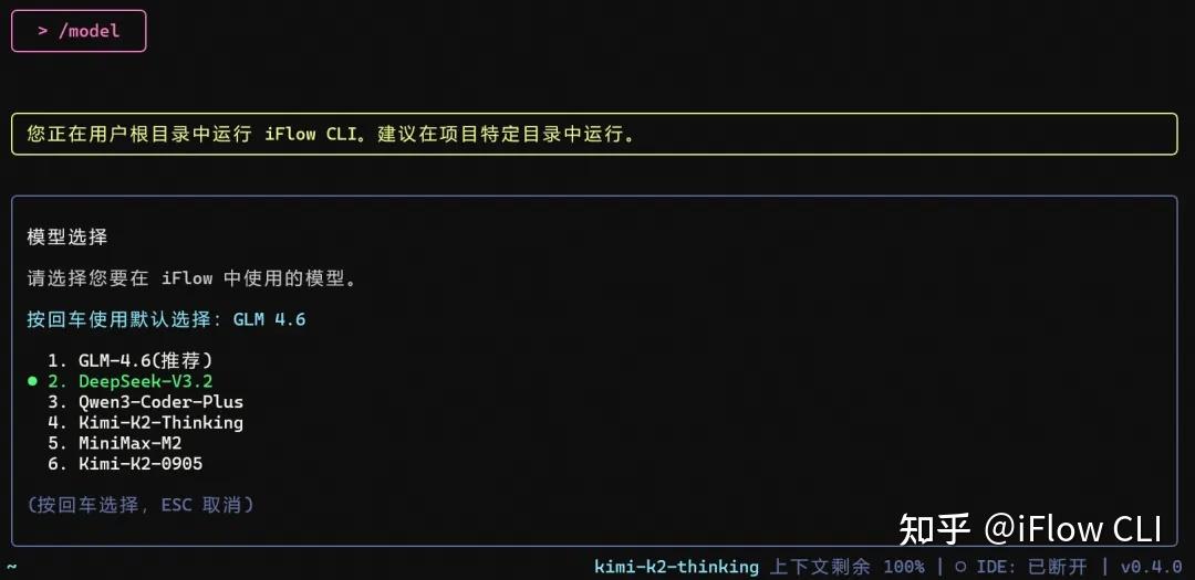 重磅！iFlow CLI 正式接入 DeepSeek V3.2，国产大模型能力再升级 - 知乎
