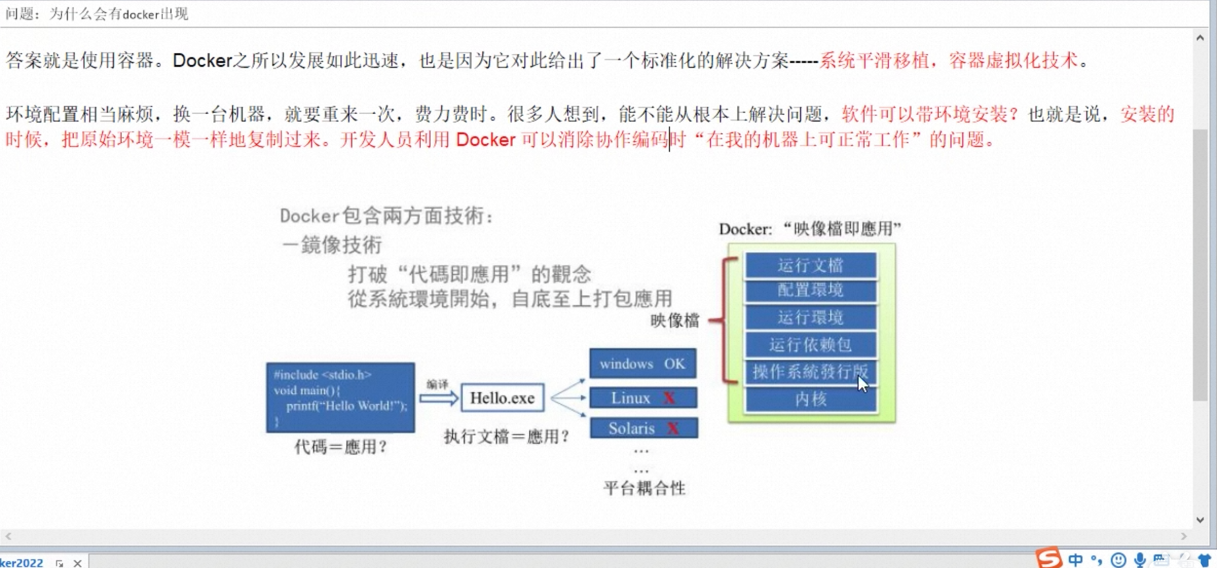 Docker从入门到精通：简介 - 知乎