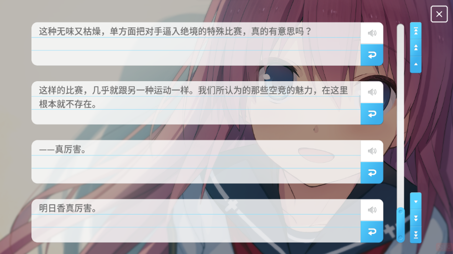 浅谈ACM竞赛和Galgame《苍之彼方的四重奏》 - 知乎
