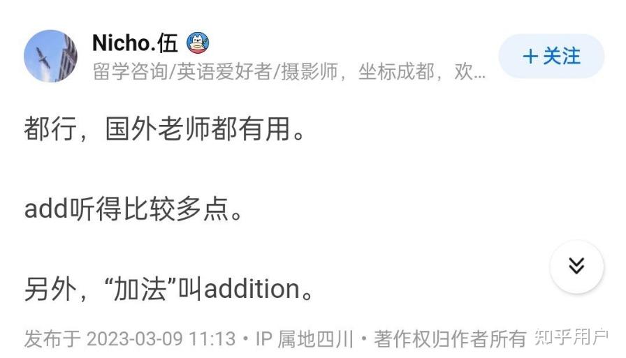 用英语说1+1，+应该用add还是plus？ - 知乎