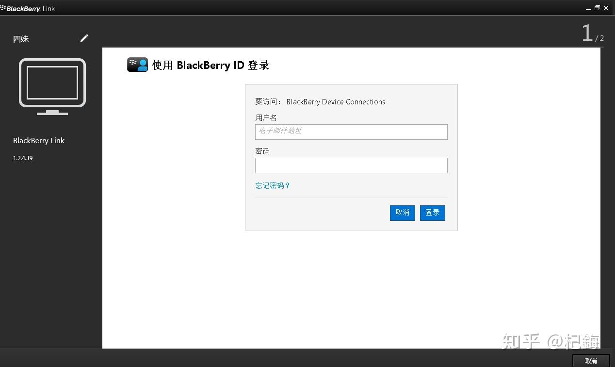 PC也黑莓，工作妙用不过时｜BlackBerryLink 和Blend - 知乎