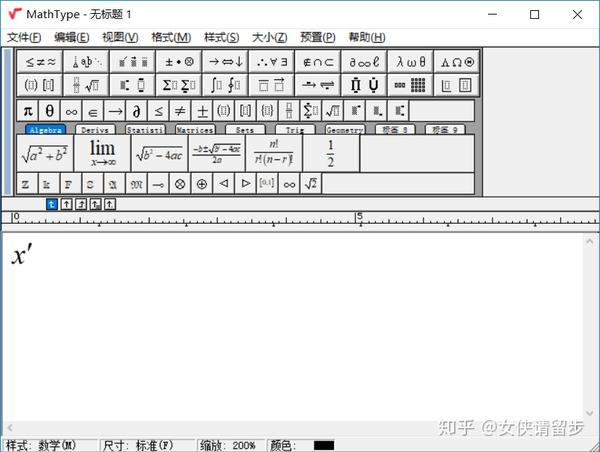 如何用MathType 7输入x的一阶导数 - 知乎
