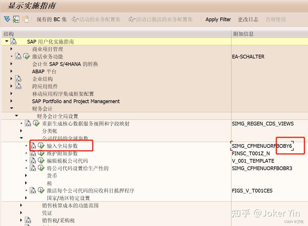 SAP反记账 - 知乎