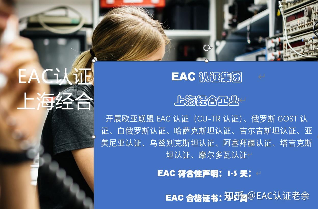 吉尔吉斯坦EAC认证，CU-TR认证，CUTR认证，TR CU认证 海关联盟TP TC 0101/2011 机械设备安全技术法规也称TR CU 010/2011或 TR TS 010/2011 ...