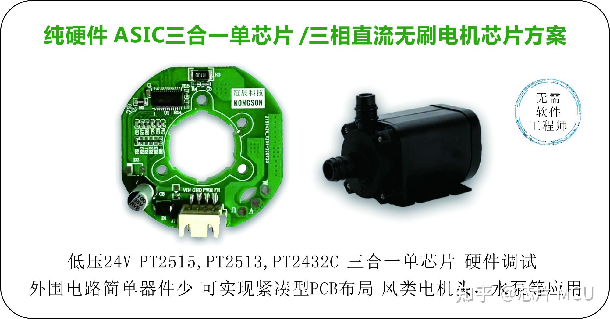 无感FOC，BLDC直流无刷电机MCU 芯片方案推荐 - 知乎