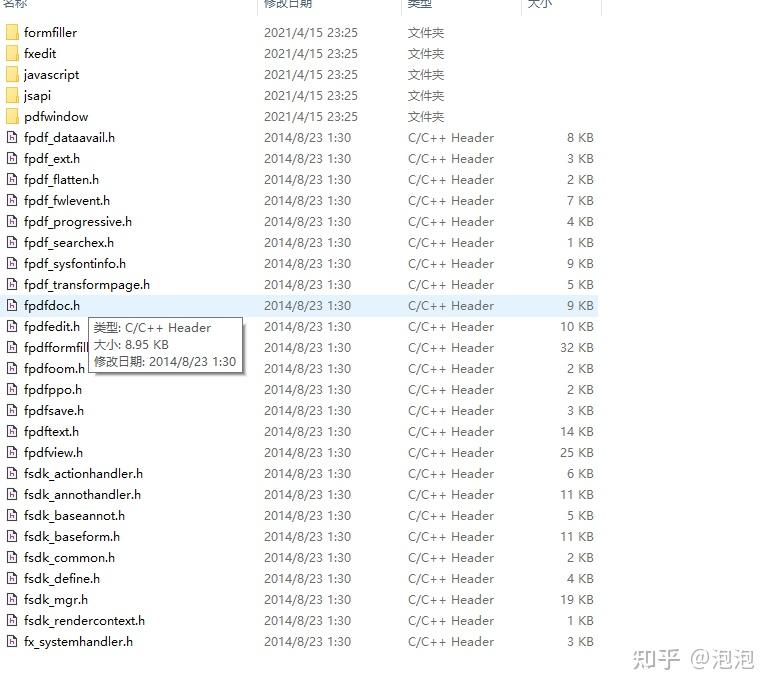 使用pdfium VS2017 C++加载PDF生成图片 - 知乎