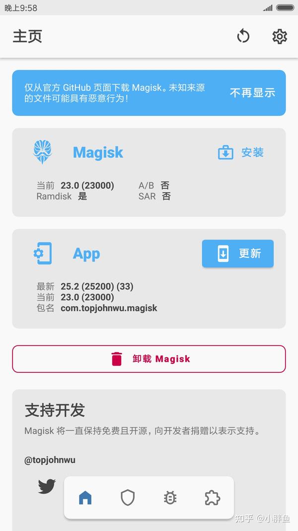 小米老机型安装 Magisk 获取 Root 过程小结 - 知乎