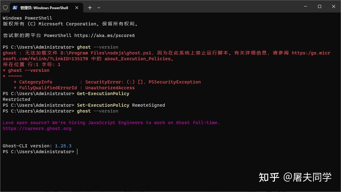 windows10端ghost cli安装后，无法运行ghost的解决办法 - 知乎