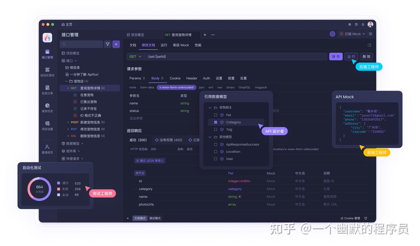 Mac 用户必看：Postman 下载与安装指南 - 知乎