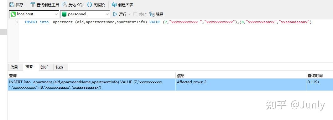 MySQL的insert into XX value语句和 insert into XX values 语句 的区别 - 知乎