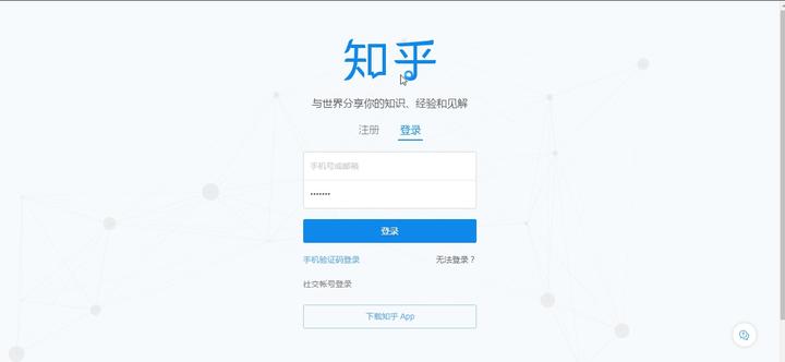 Python模拟登陆知乎（最新版 知乎 7438