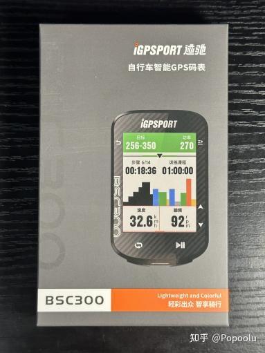抢先体验igpsport新款码表bsc300 - 知乎