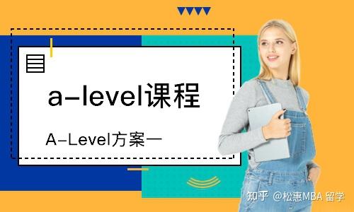 留学 | AP/IB/AL课程体系详解 - 知乎