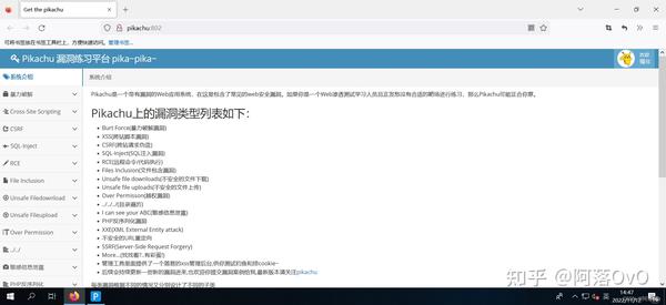 PHP Study搭建Dvwa，Pikachu，Sqli环境 - 知乎