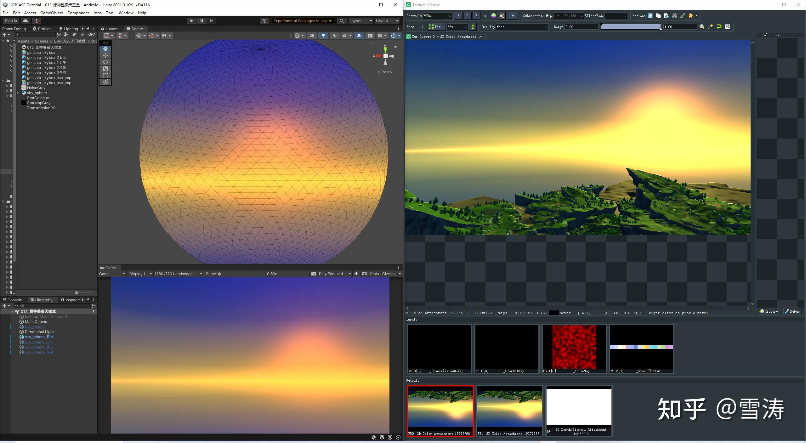 原神昼夜天空盒还原 unity shader 源码，大气散射 - 知乎