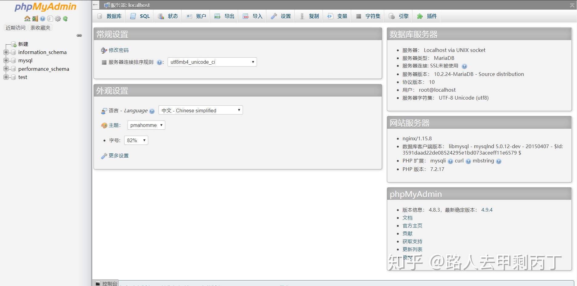ONMP(Padavan)简易使用教程 - 知乎
