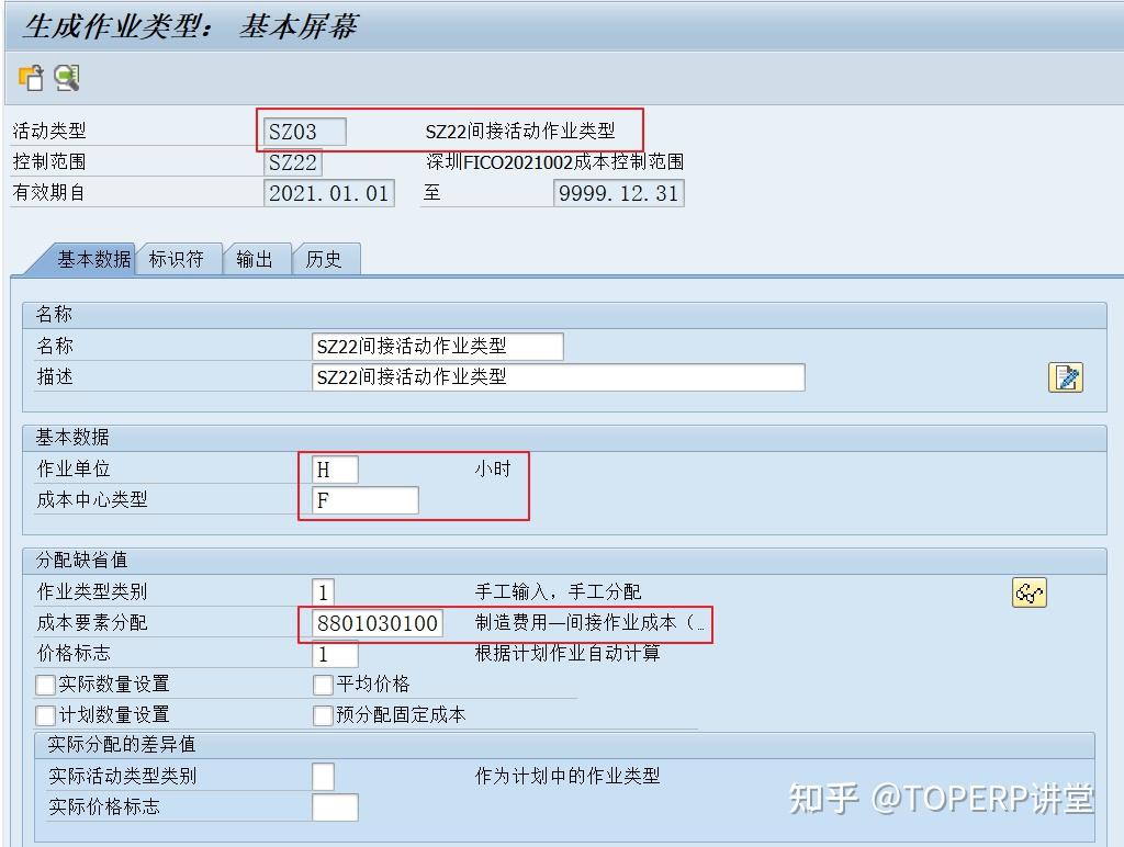 sap系统pp模块的生产订单有哪些，具体含义是什么。pp01那些? - 知乎