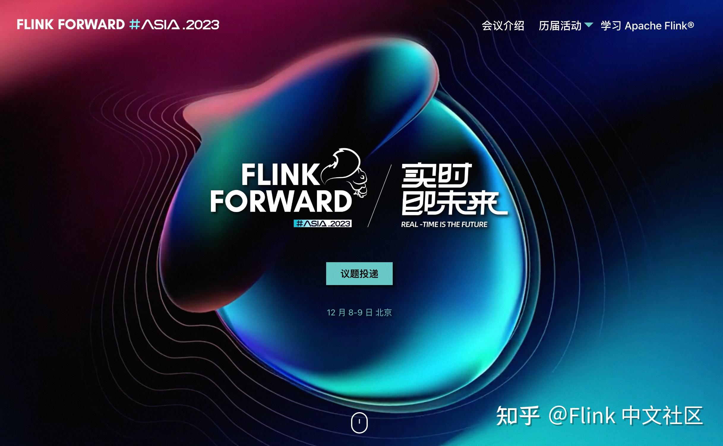 议题征集｜Flink Forward Asia 2023 正式启动 - 知乎