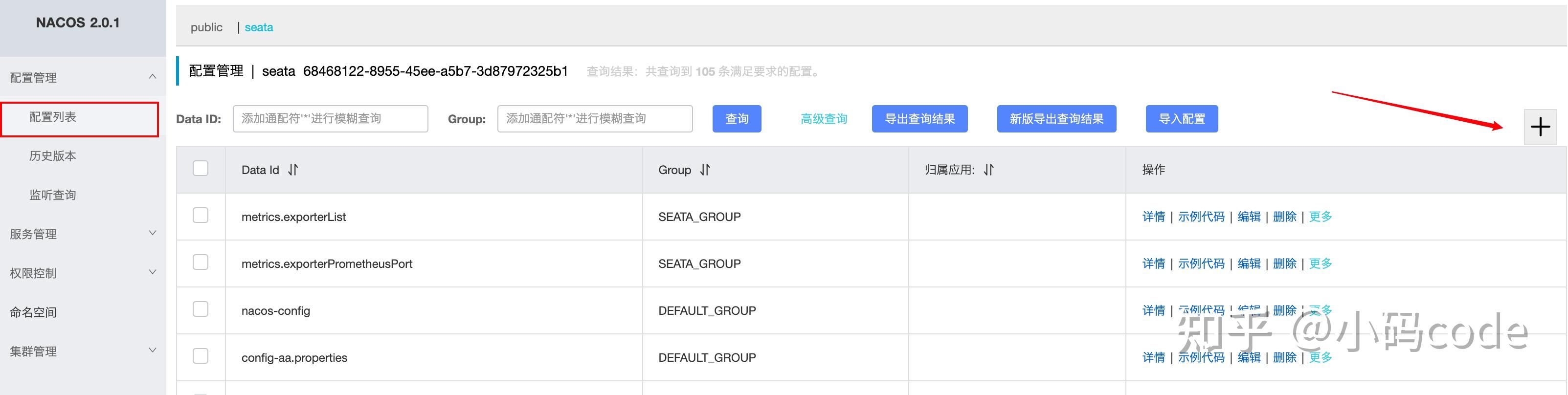 Spring Cloud 整合 nacos 实现动态配置中心 - 知乎